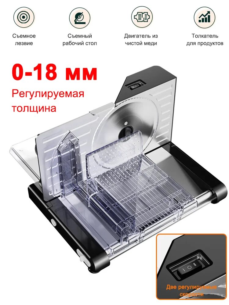 Слайсер для нарезки электрический, ломтерезка для колбасы, сыра, мощность 160 Втнержавеющая сталь, регулируемая толщина 0-18 мм, портативный, черный