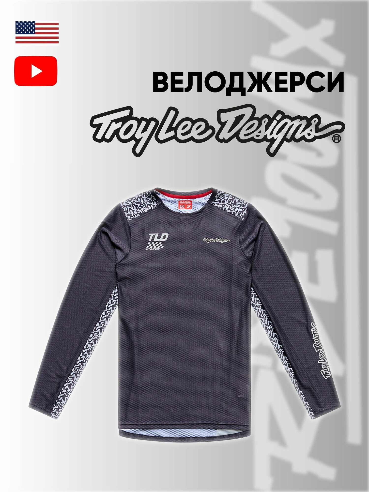 Джерси Весна-лето 2026
