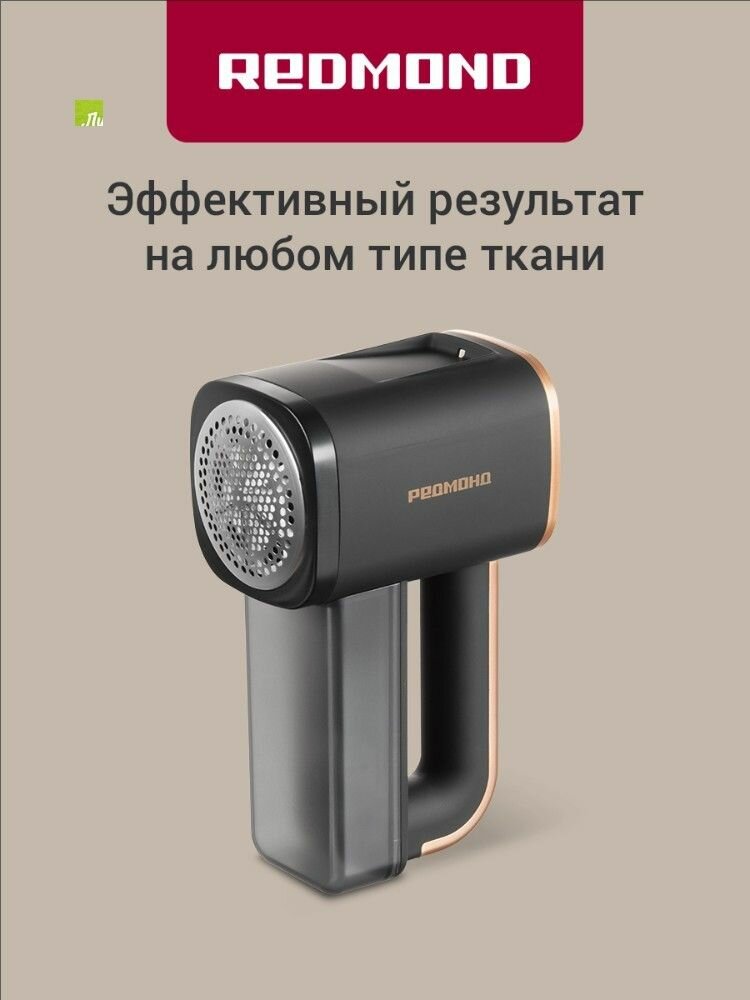 Машинка для удаления катышков