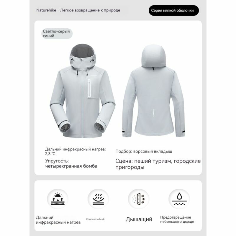 Naturehike Пальто для путешествий CYY2441FS071