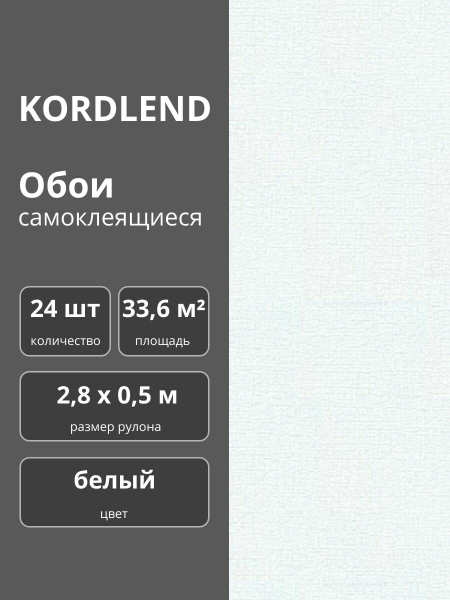 Обои самоклеющиеся для стен в рулоне самоклеящиеся обои для кухни в комнату теплые белые 2,8х0,5м 24 шт китайские с утеплителем влагостойкие моющиеся без рисунка однотонные мягкие клеящиеся