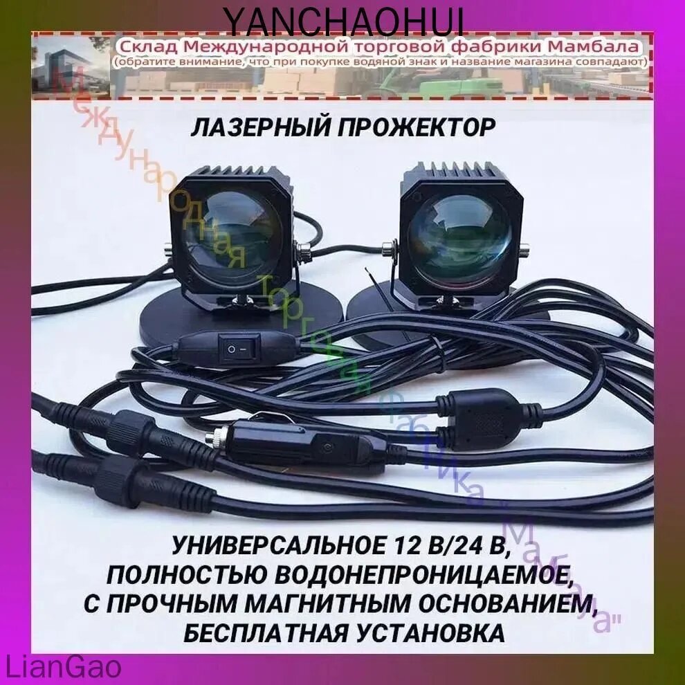Фара-искатель, 12-24 В — фото 1