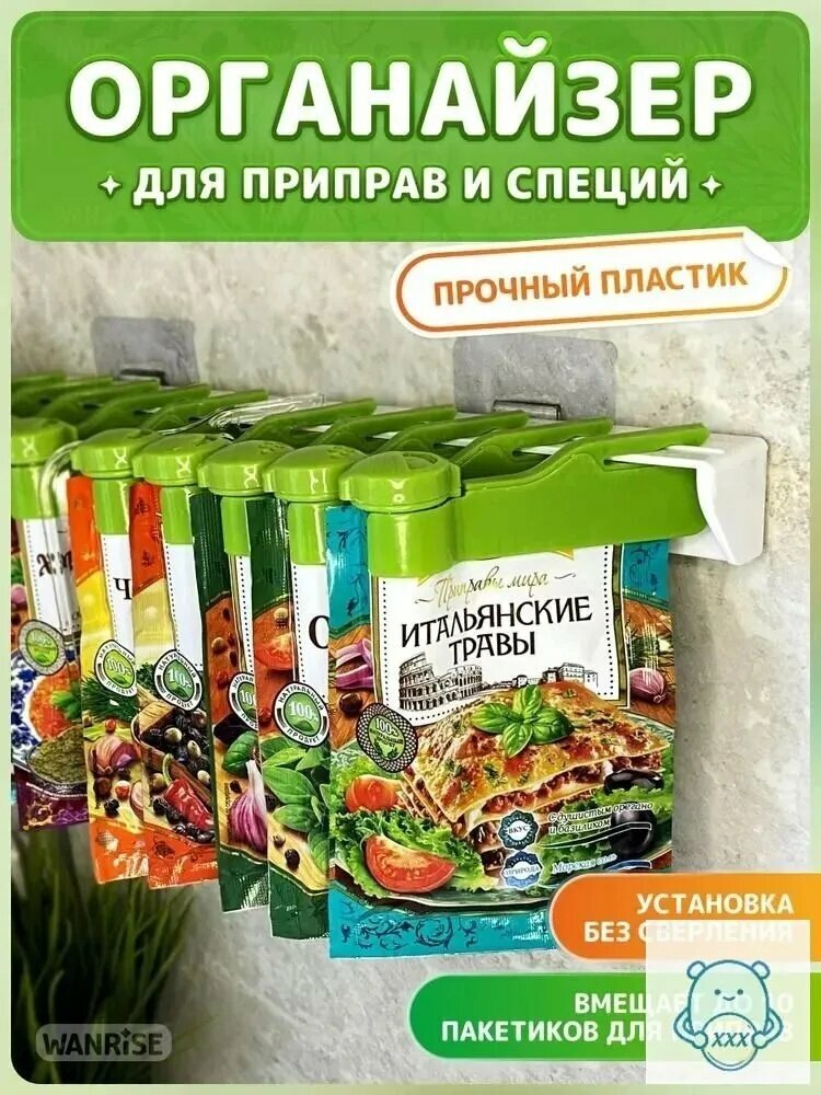 Набор для специй, 1 шт