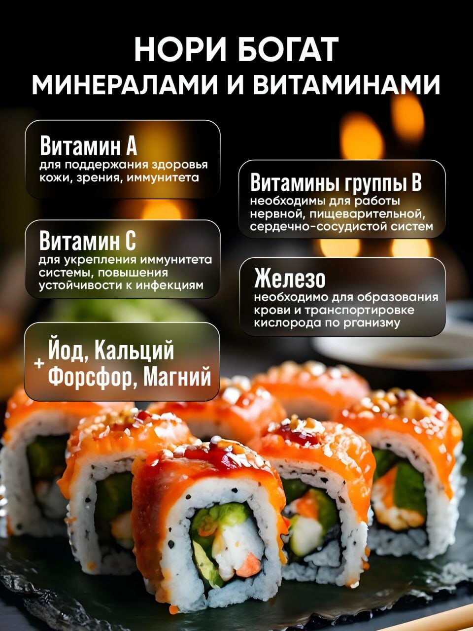 Водоросли Нори "SunMax", для суши и роллов, 10 листов в упаковке. — фото 1