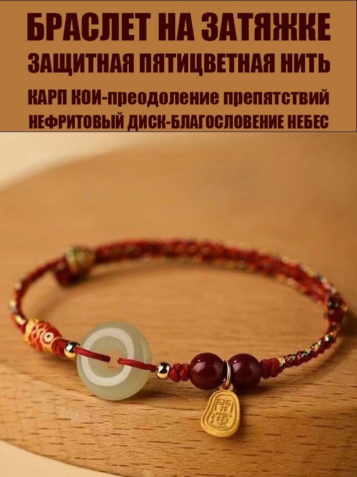 Плетеный браслет