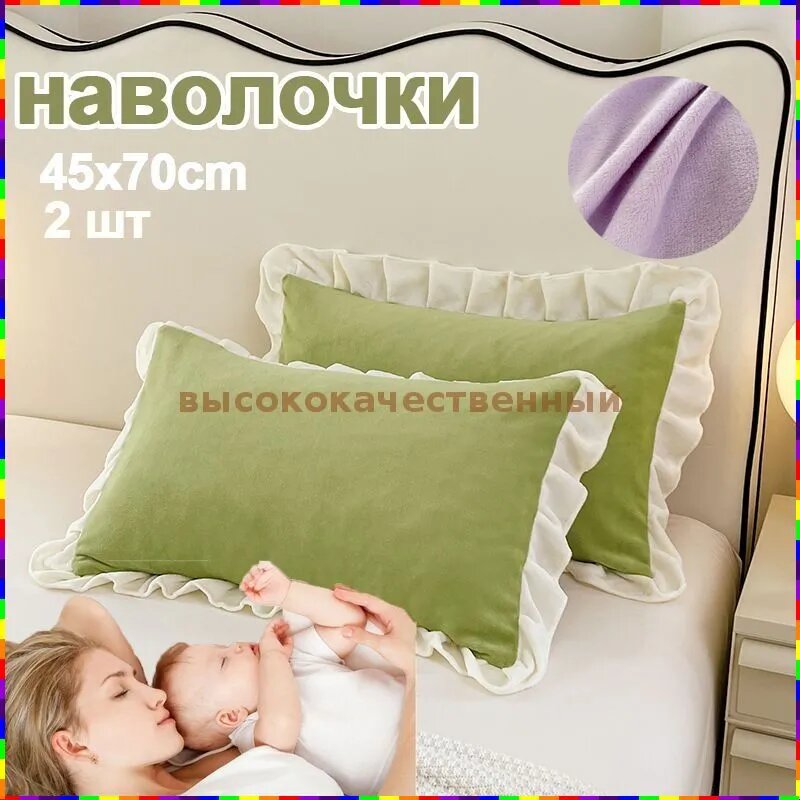 Наволочка 45x70 см 2 шт из микровелюра с кружевом и вышивкой. Зеленый