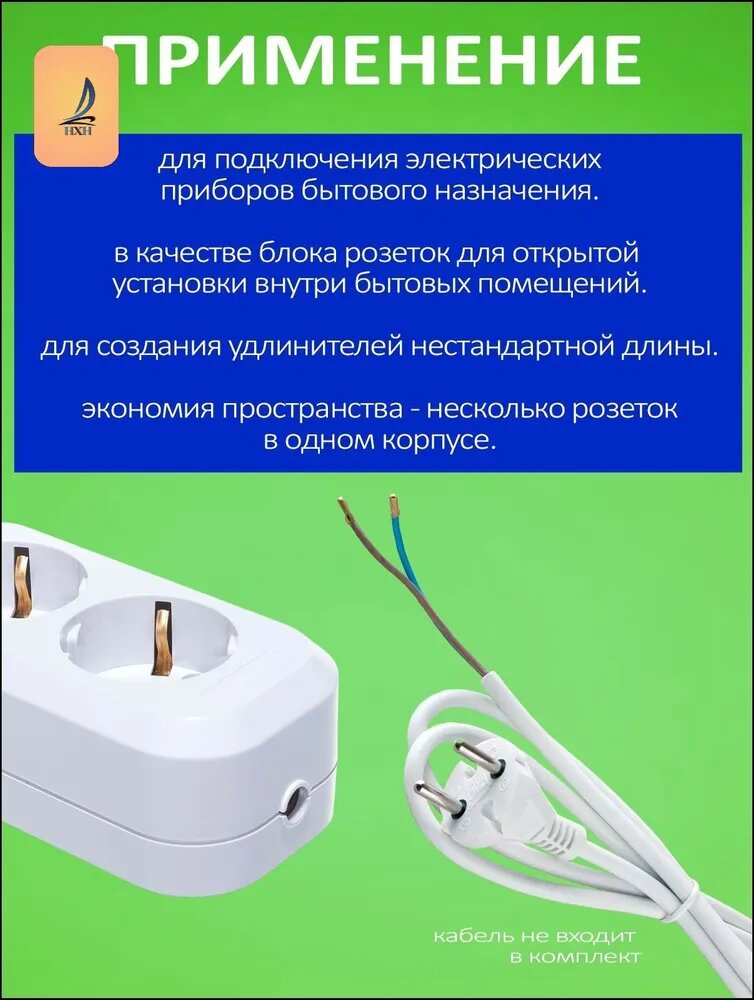 Сетевой фильтр MAKEL MGP181 6 розеток белый удлинитель с заземлением 220В — фото 1