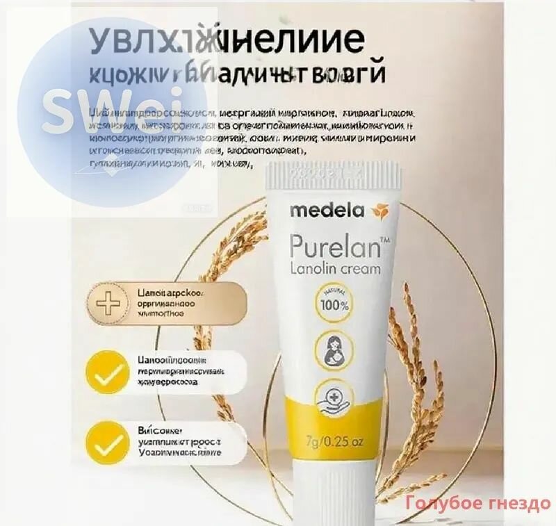 Крем для ухода за кожей