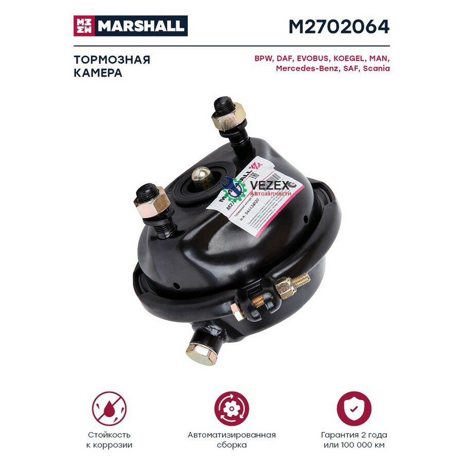 MARSHALL M2702064 камера тормозная! T20 глубокая, без вилки\ Omn MB 343/346/349 1117/O303