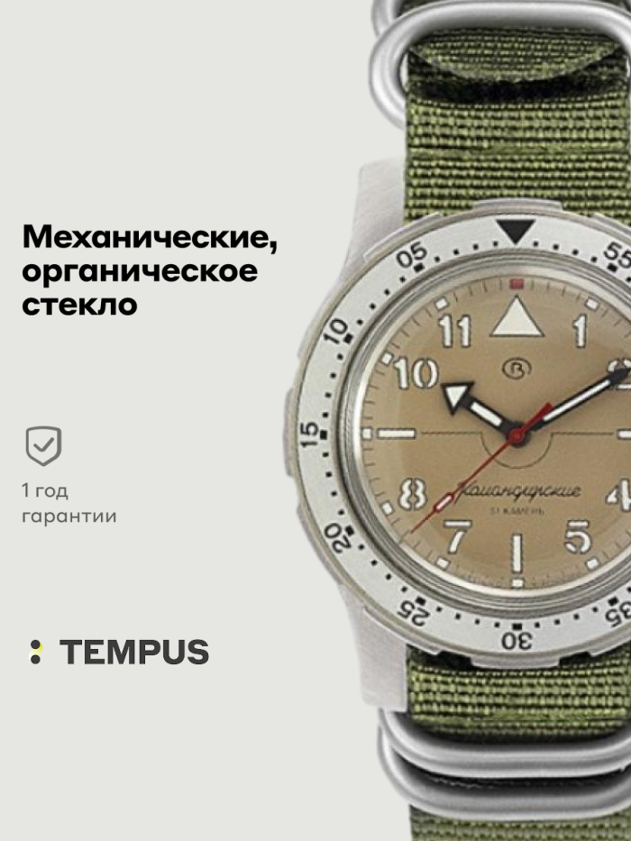 Наручные часы