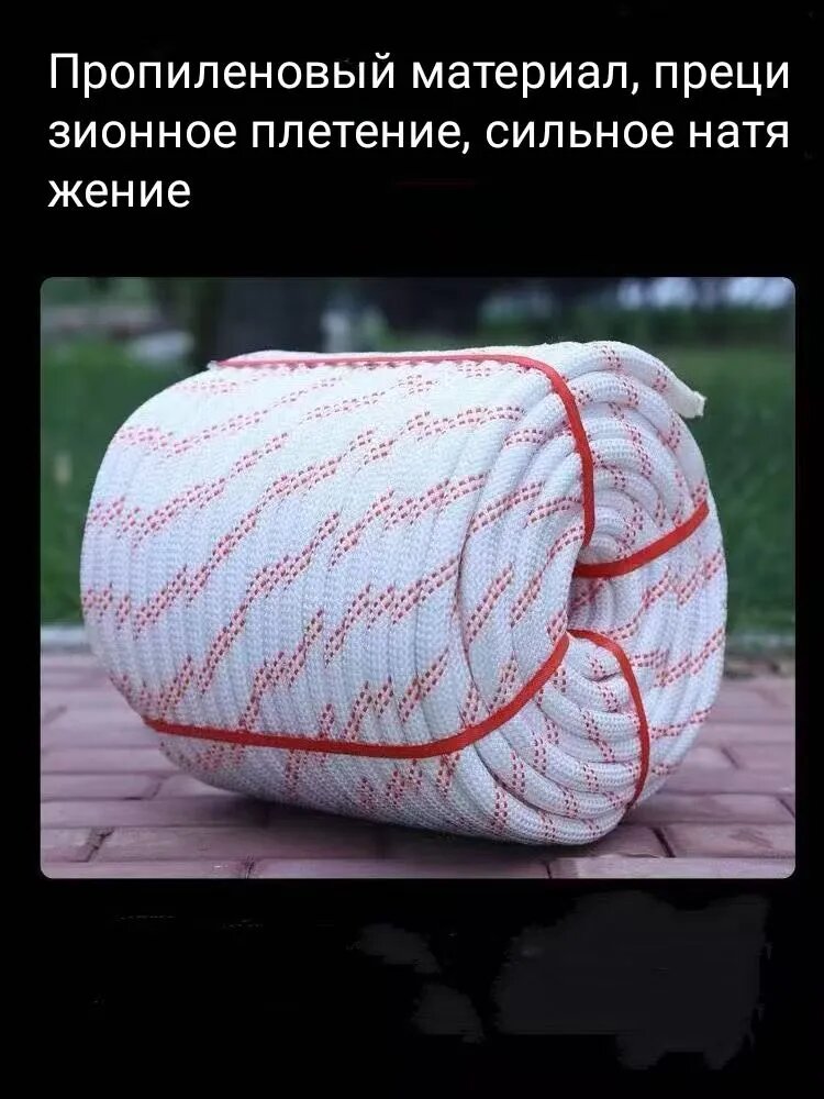 Веревка альпинистская, 50 м