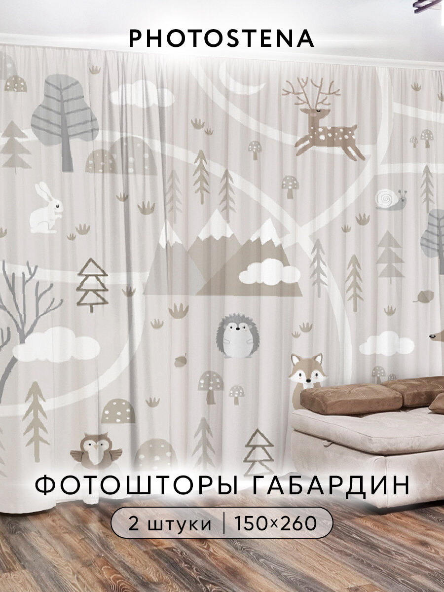 Фотошторы PHOTOSTENA комплект габардин 2 шт, 300х260 см Зверята