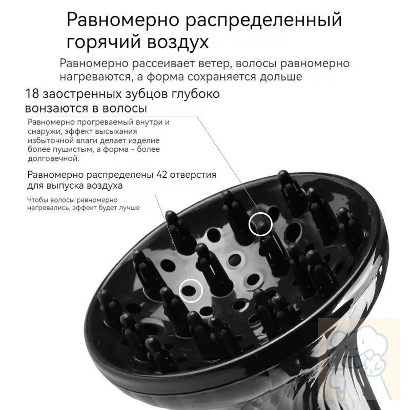 Насадка диффузор для фена универсальная BaByliss Pro BABD11E, посадочный диаметр 42 мм, крепление без защелок