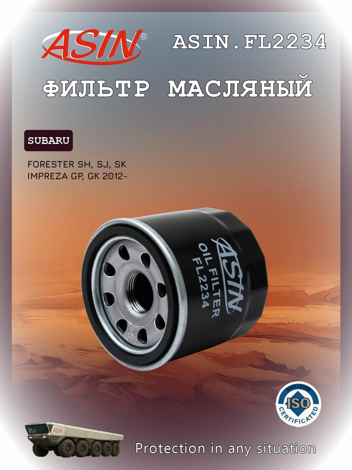 Фильтр масляный SUBARU Субару Forester Форестер, Impreza Импреза, Legacy Легаси 15208AA160