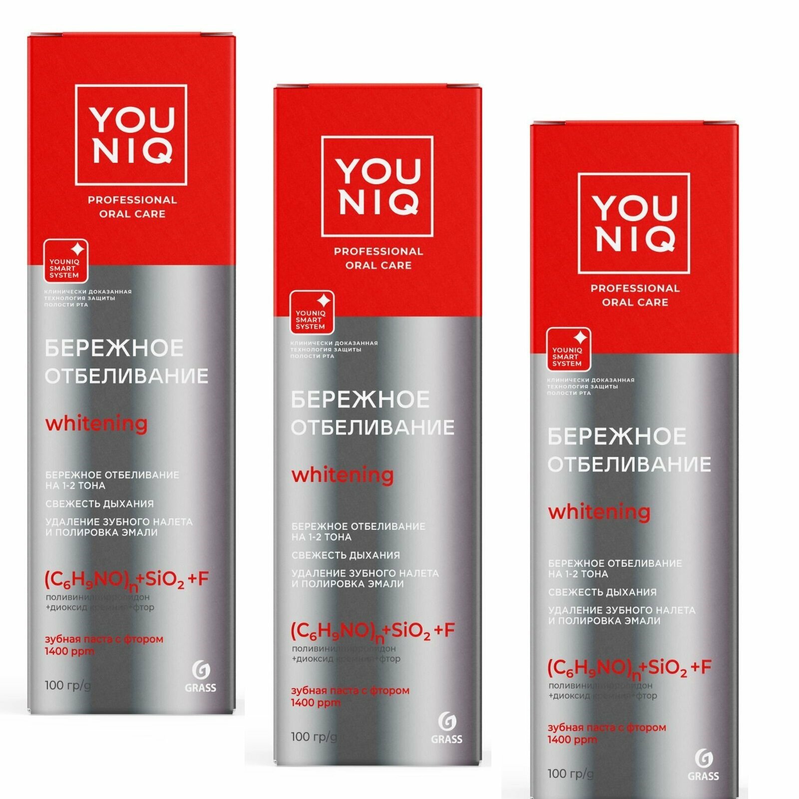Зубная паста GraSS Youniq® Отбеливающая, 100гр 3шт