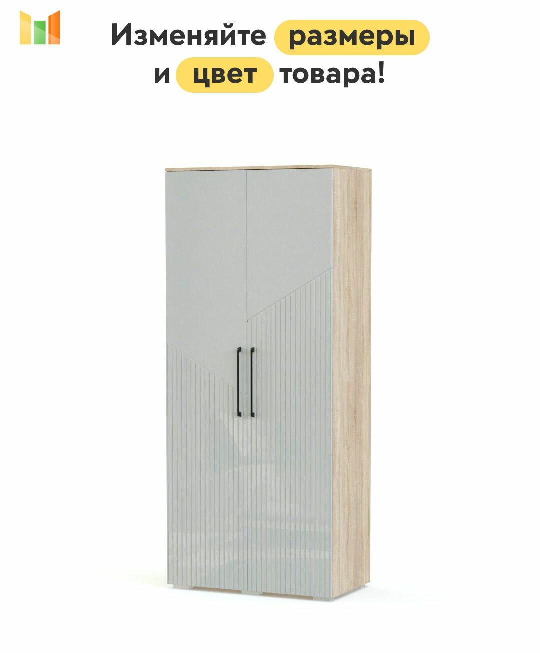 Шкаф распашной Брайтон 1