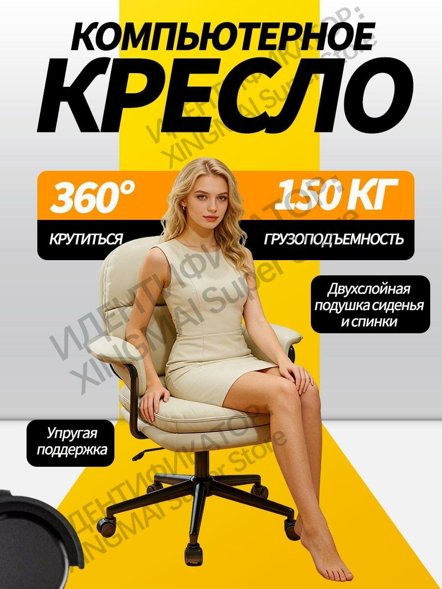Удобное офисное кресло с поддержкой спинки, многофункциональное, подходящее как для дома, так и для офиса