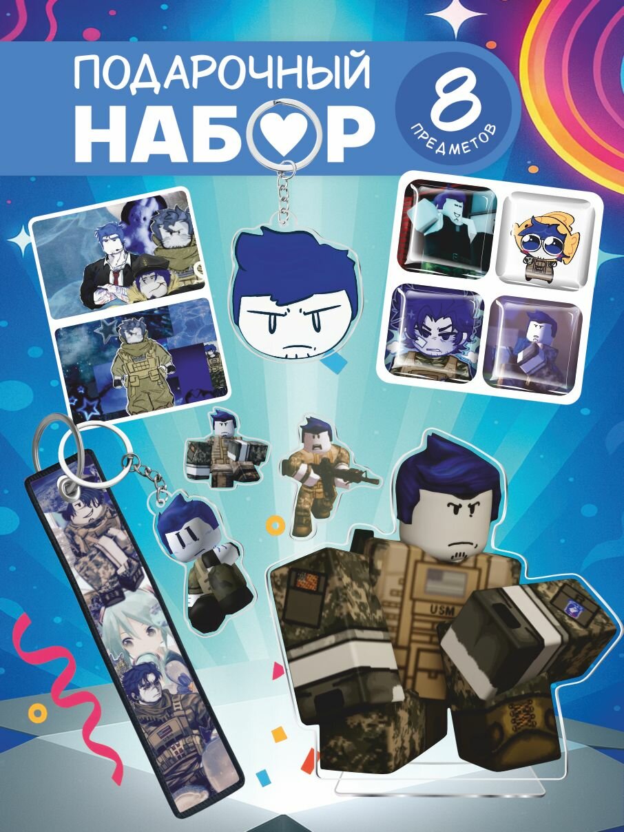 Подарочный набор бокс Guest 1337 Форсакен Roblox