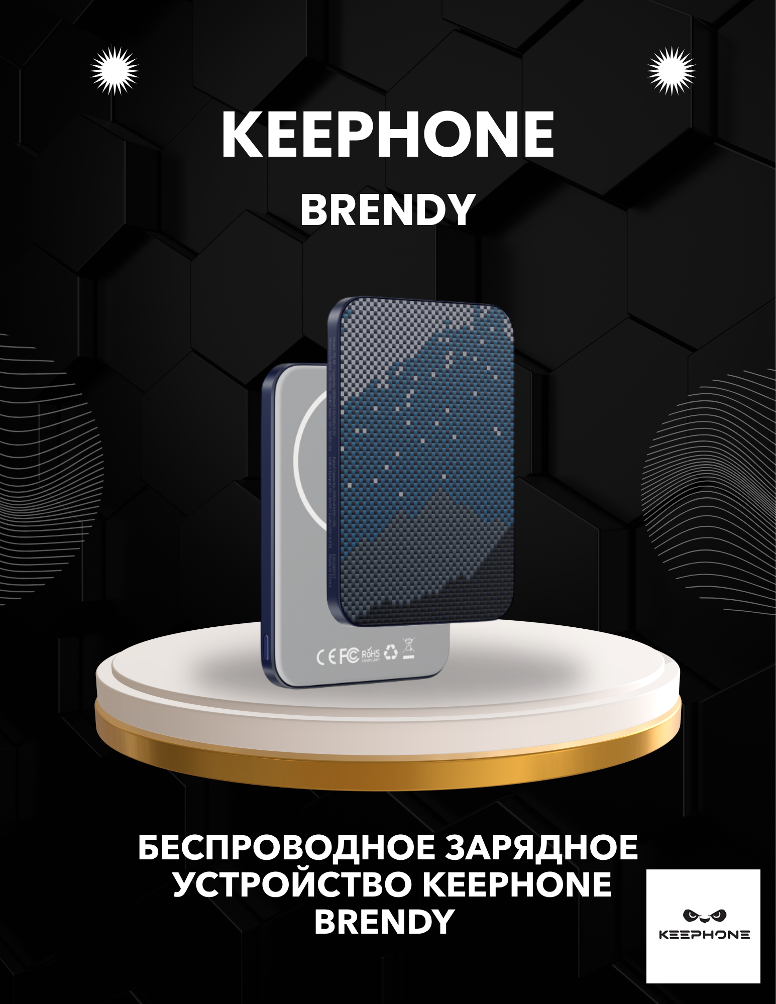 Powerbank Keephone Brendy, внешний аккумулятор, внешнее зарядное устройство, павербанк тонкий