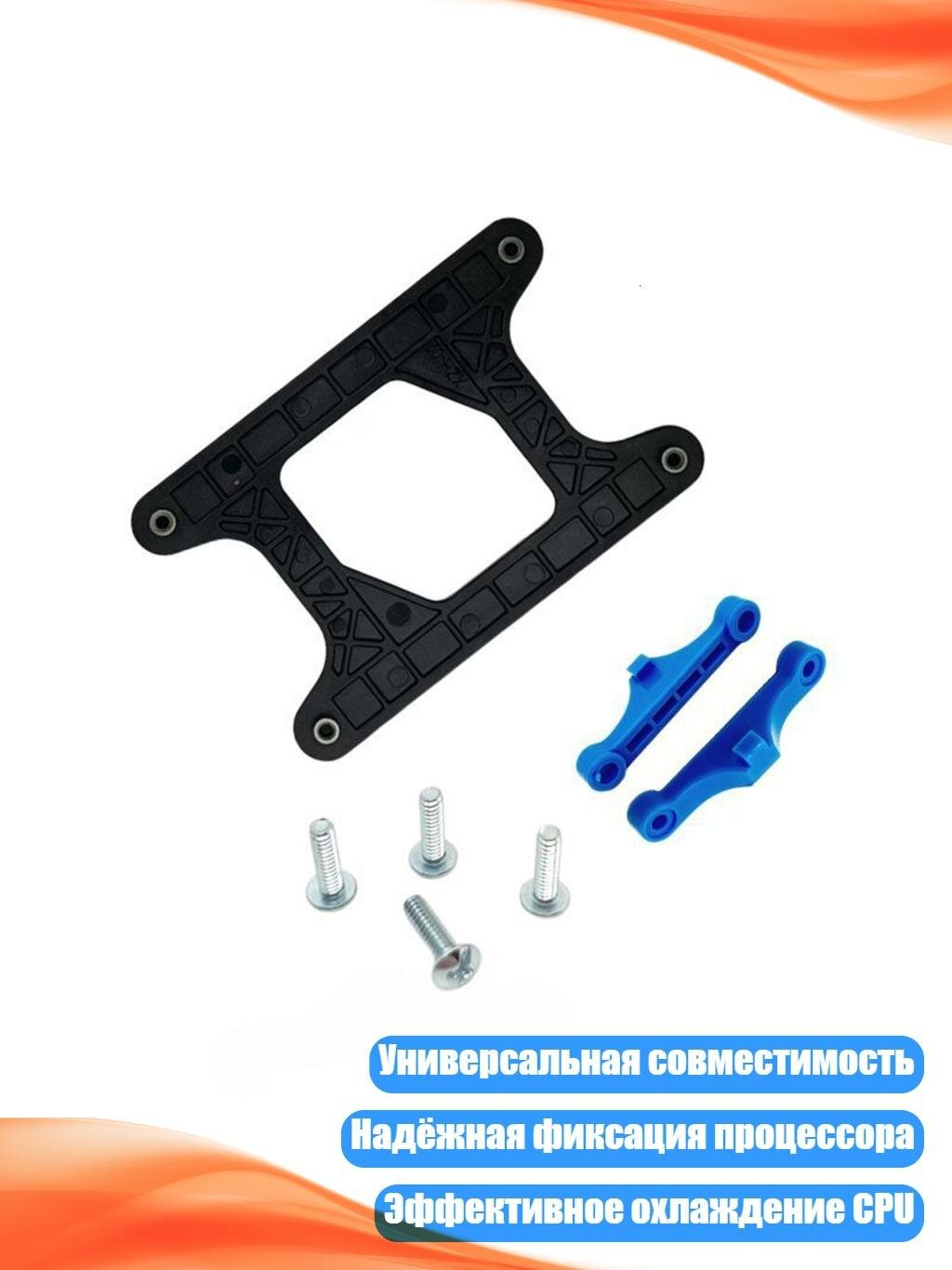 Крепление для CPU-кулера AM4/AM5, Для AM5 синий