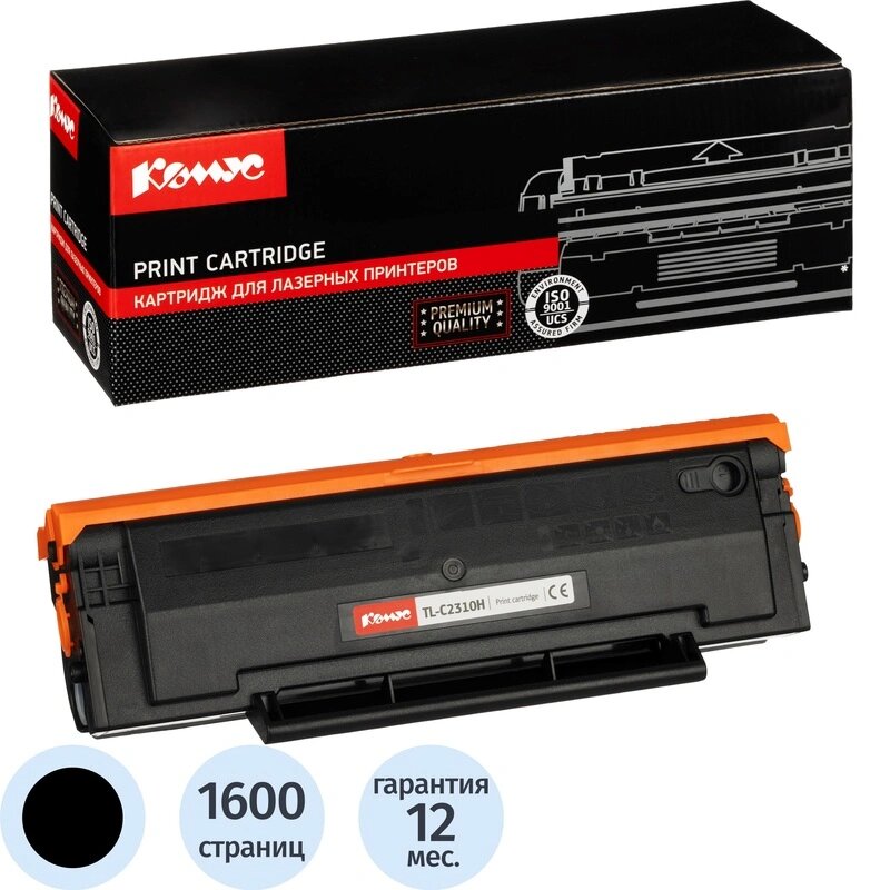 Картридж лазерный Комус TL-C2310H чер. для Pantum BM2300/A/AW