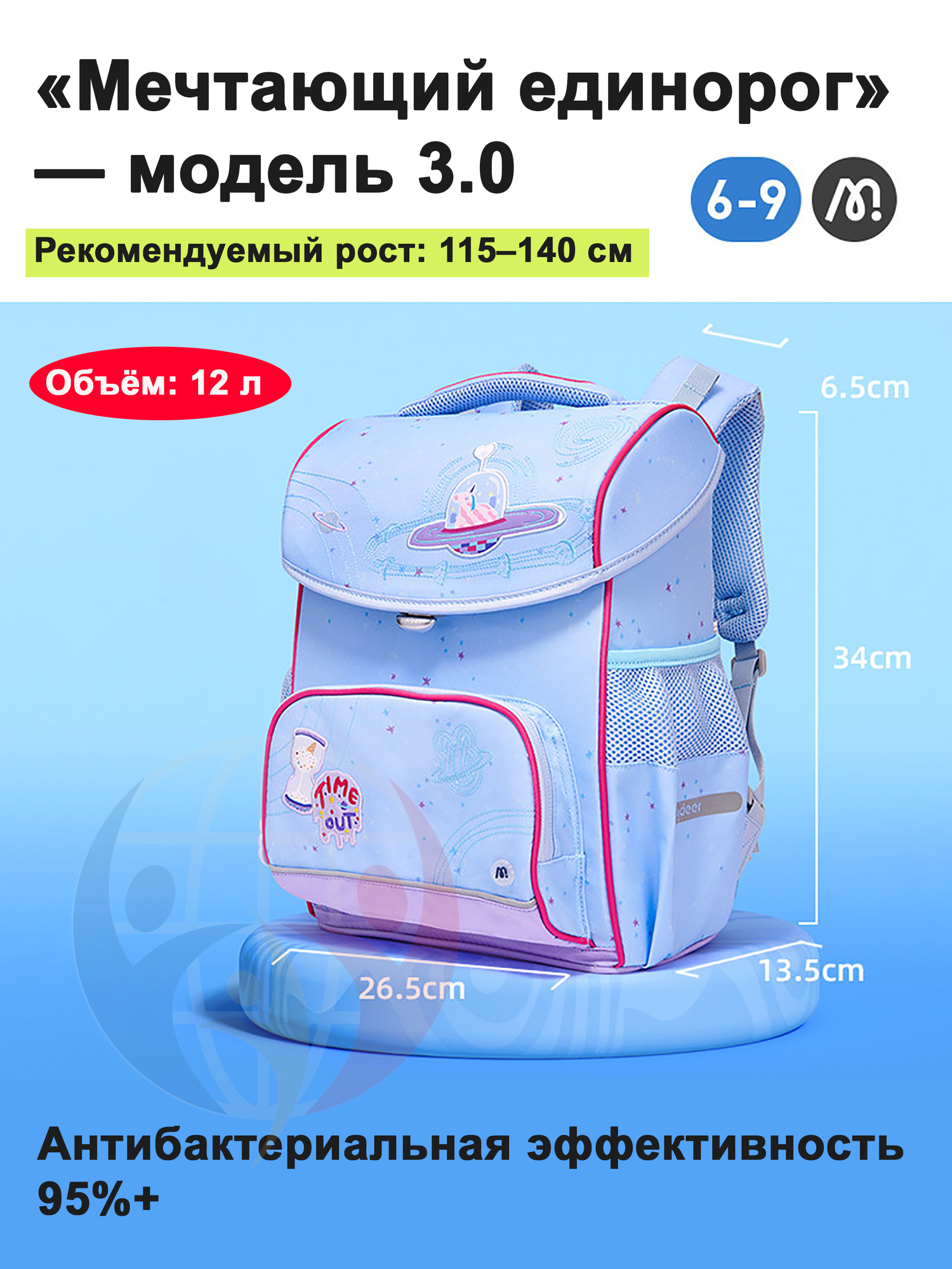 Mideer Детский ортопедический рюкзак для школьников, коррекция осанки, снижение нагрузки, сверхлегкий, 6–9 лет