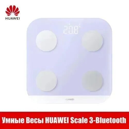 Honor Напольные весы Весы Huawei 3 поколения, нагрузка 150 кг