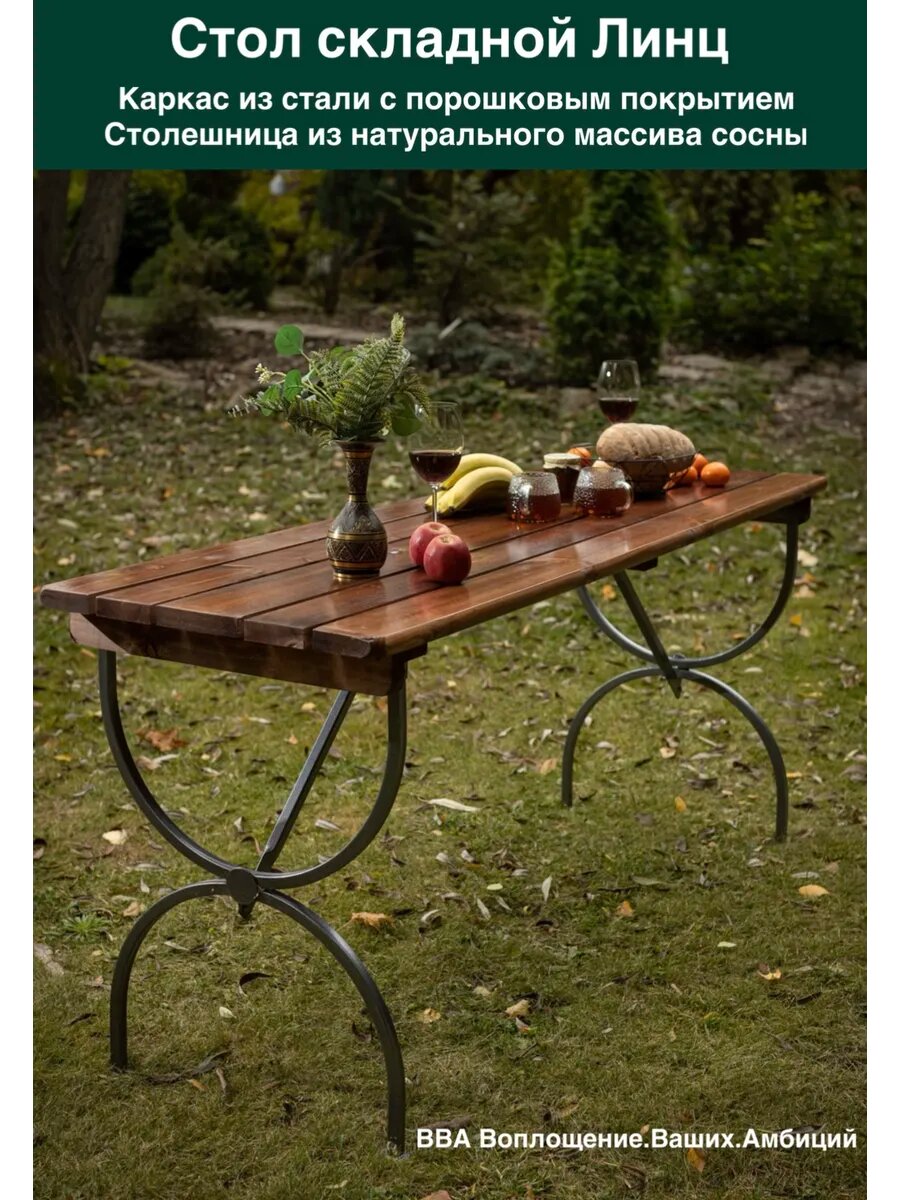 Стол обеденный складной "фотон Линц", ДхШхВ: 180 х 60 х 78см, орех