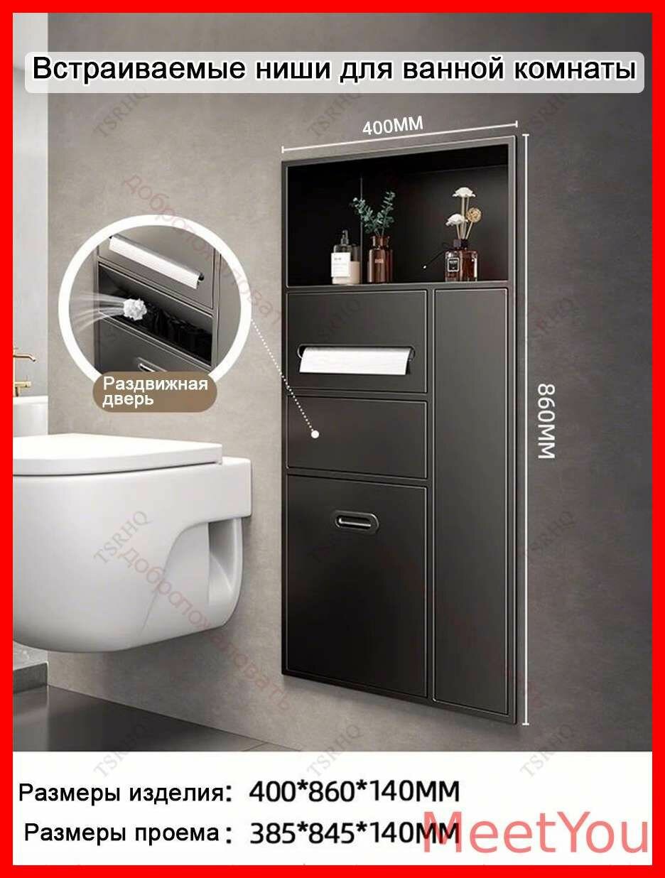 304Полка для ниши, Встраиваемые ниши для ванной комнаты,