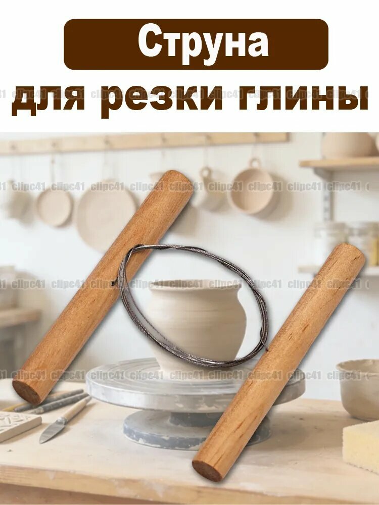 Струна для резки глины, с ручками, 50 см, Линия резки глины, для создания керамических изделий