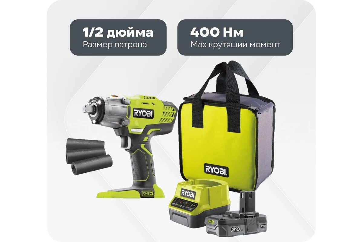 Аккумуляторный гайковерт Ryobi ONE+ R18IW3-120S 5133003574