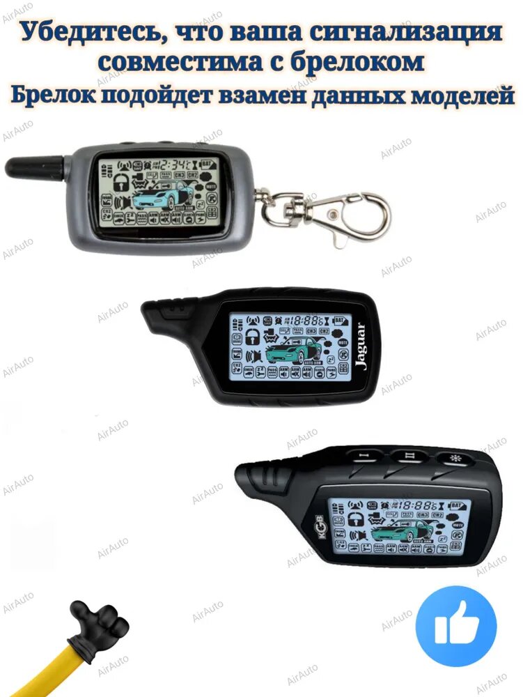 Автосигнализация — фото 1