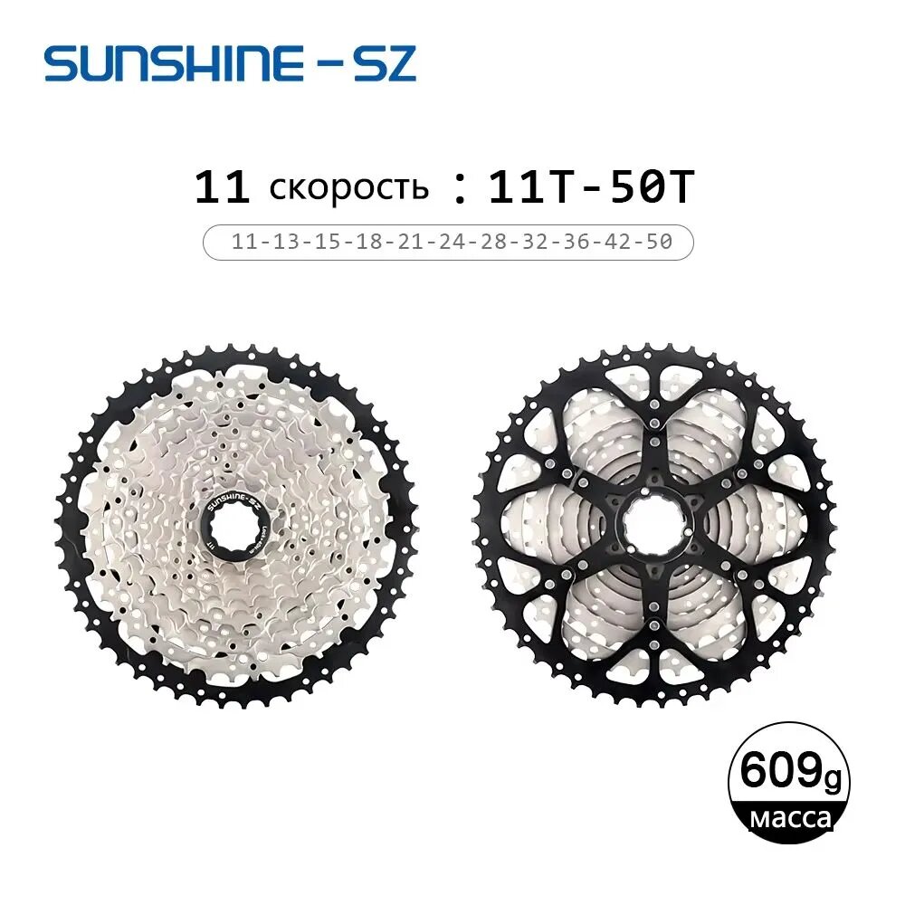 Sunshine-SZ, кассета для горного велосипеда, 11 скоростей, 11-50T для серии Shimano U6000