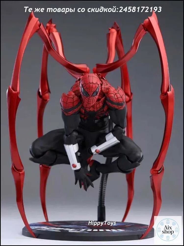 Superior spider man/человек паук фигурка , подвижные фигурки,16 см, MESSTOY