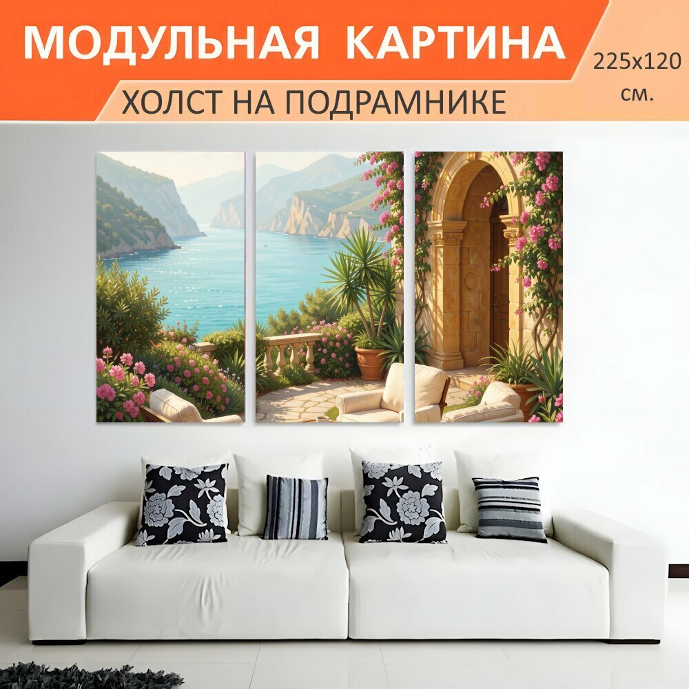 Модульная картина на холсте "Терраса у моря с цветами. Уютный средиземноморский дворик с видом на лазурную бухту, каменным фасадом и." триптих на подрамнике 225х120 см. для интерьера