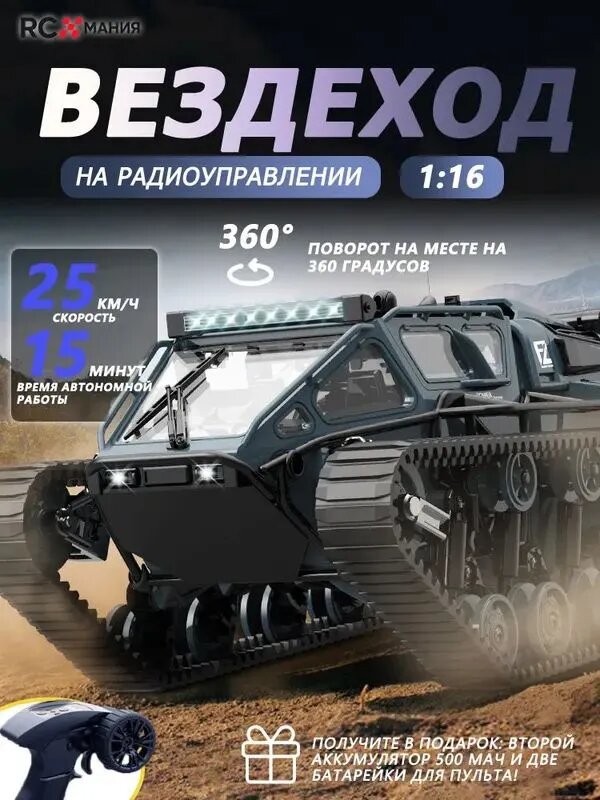 Вездеход JJRC C8812, на радиоуправлении, световые эффекты, для детей от 6 лет
