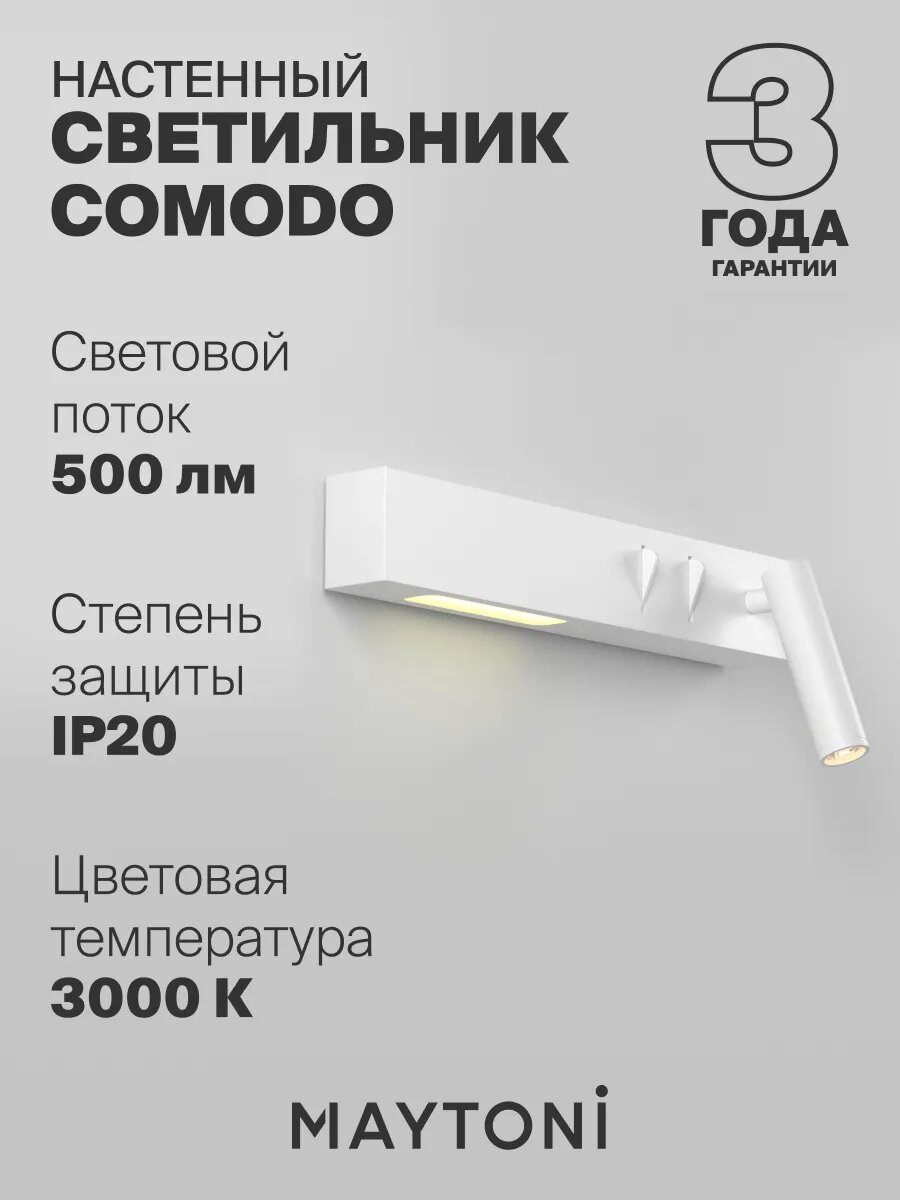 Настенный светильник бра светодиодный белый Maytoni Technical Comodo C031WL-L8W3K