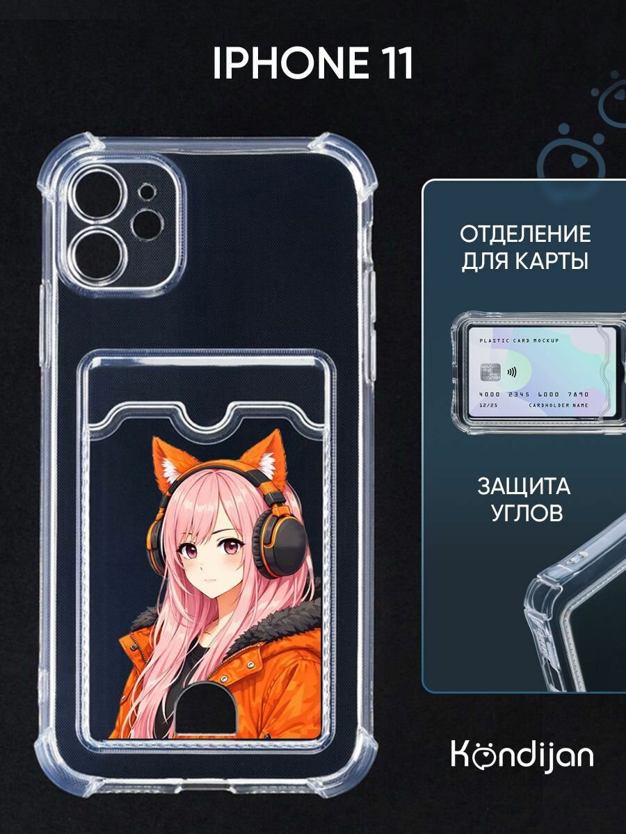 Чехол на iPhone 11 с карманом, с картхолдером, с защитой камеры, прозрачный с принтом анимэ наушники / Айфон 11