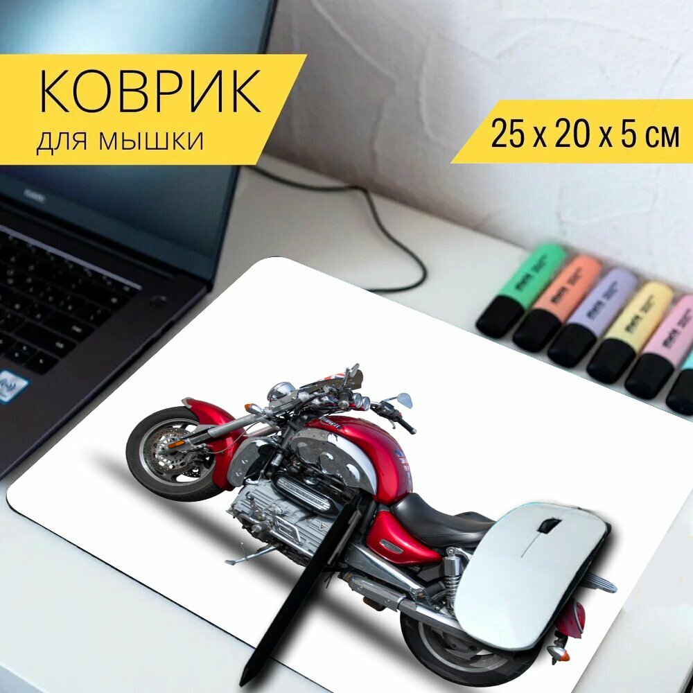 Коврик для мыши с принтом "Мотоцикл, Ракета Триумф Тяжелый мотоцикл 3-цилиндровый Triumph Rocket 2,294cc изолированный вырез и на прозрачном фоне мотоцикл триумф ракета." 25x20см.