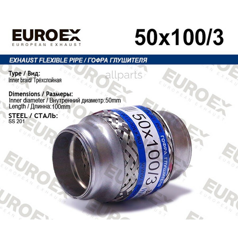 EUROEX 50X1003 гофра глушителя!50x100\ 3-х слойная