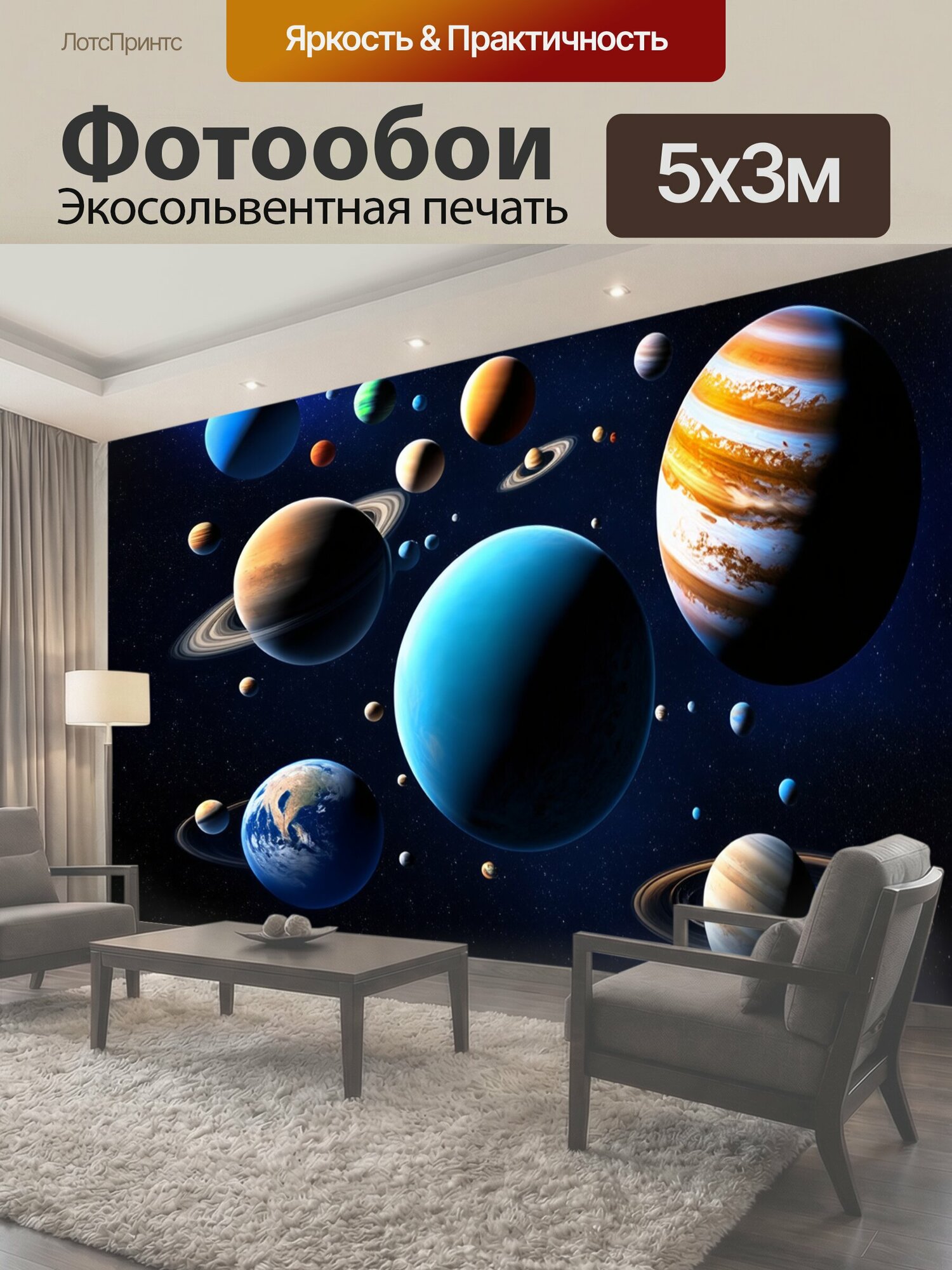 Фотообои "Глубокая цифровая графика солнечной системы с использованием технику 3d-моделирования, где планеты детализированы в динамических." 500x300 см. экосольвентная печать