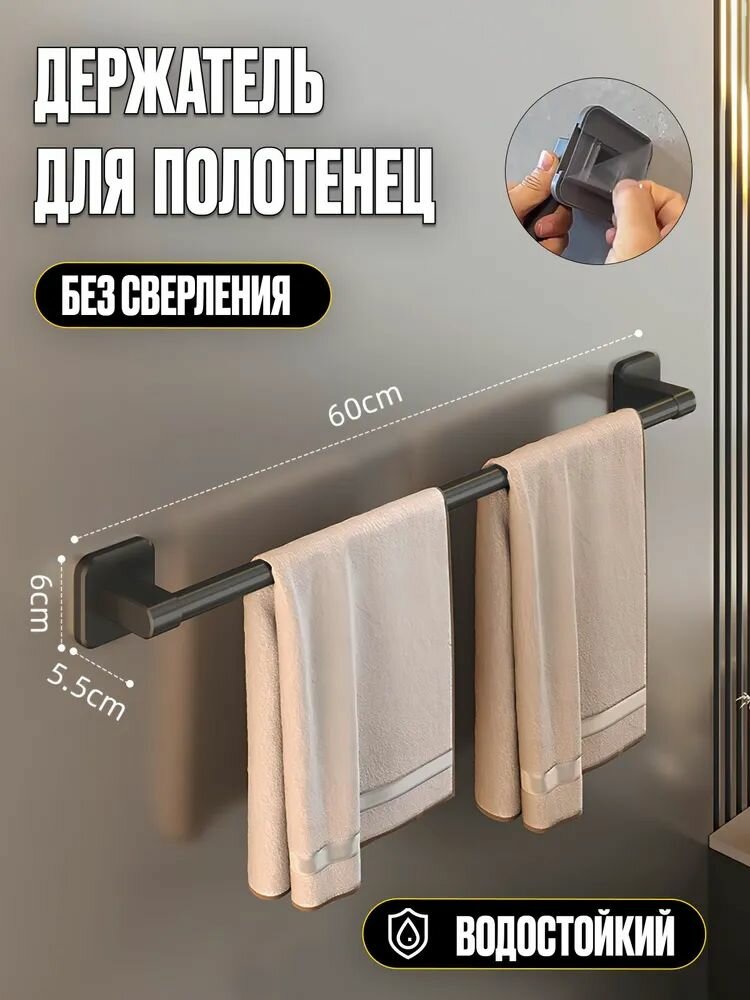 Ванная полка и держатель для полотенец без сверления，серый，1 шт