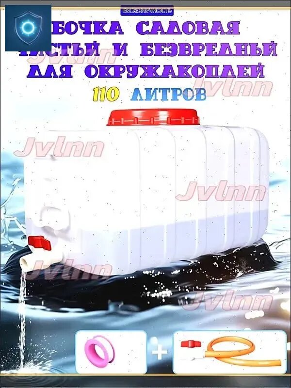 Бочка садовая ABS пластик, 110 л, горизонтальная, с крышкой, 80x40x38 см, белый