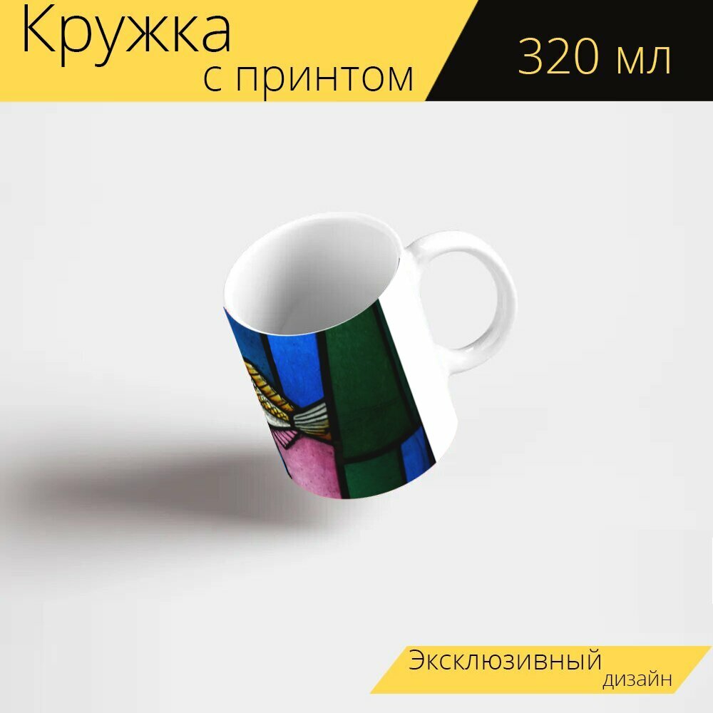 Кружка с рисунком, принтом "Витраж, рыбы, стекло" 320 мл.