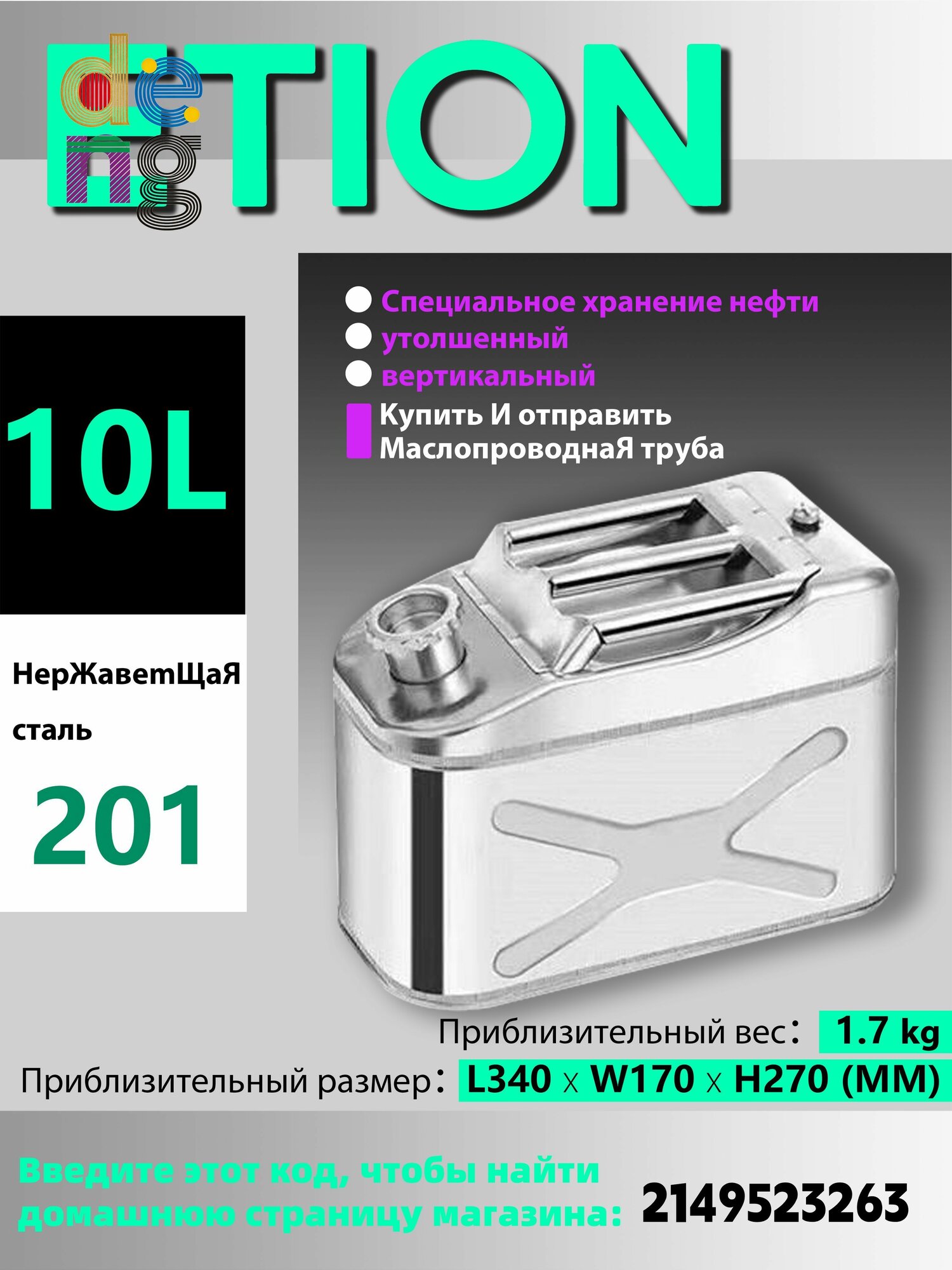 Канистра для ГСМ, 10.01 л