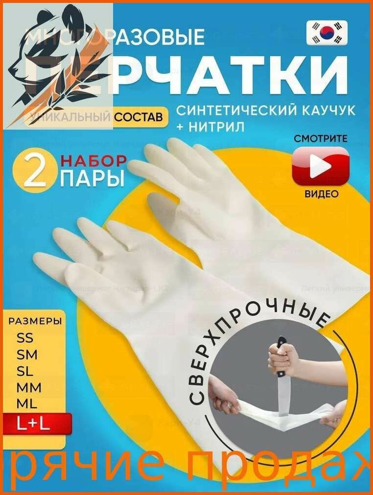 Перчатки для уборки хозяйственные нитриловые прочные сверхпрочные многоразовые для огорода, сада, дома, гаража, резиновые перчатки, белый р-р L, L
