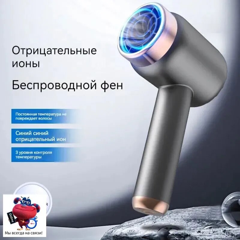 Фен для волос 1000 Вт, серый беспроводной с ионизацией и тремя температурными режимами