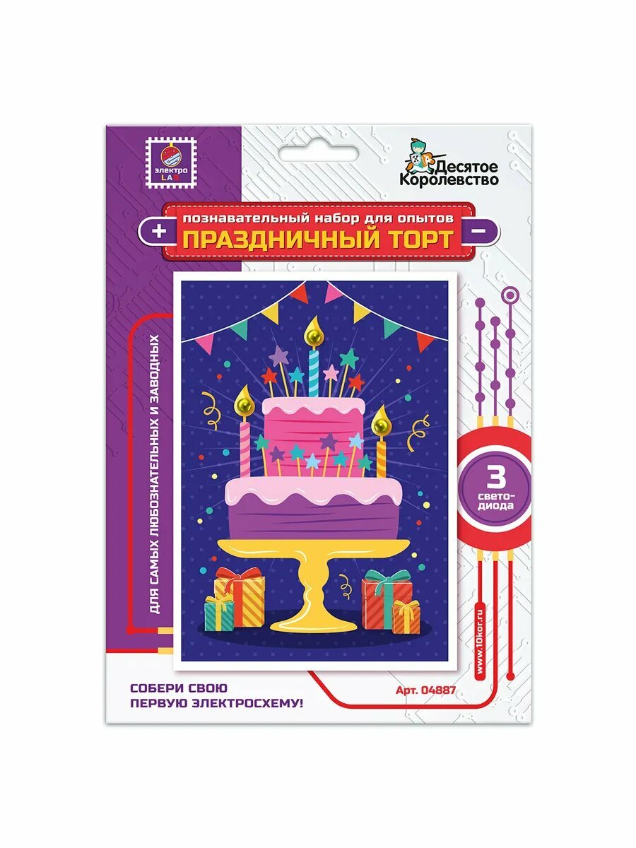 Набор для опытов "Праздничный торт" (открытка формат А6)