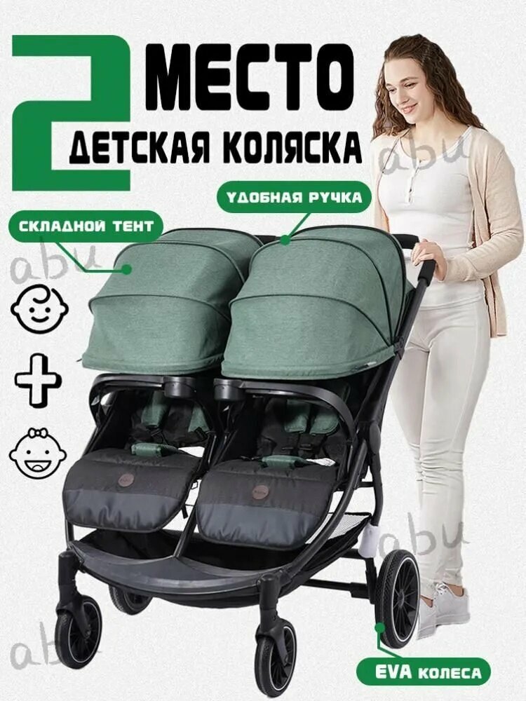 Двойная детская коляска 2-в-1 тандем для близнецов, складная и прочная с большими колесами для всесезонного использования