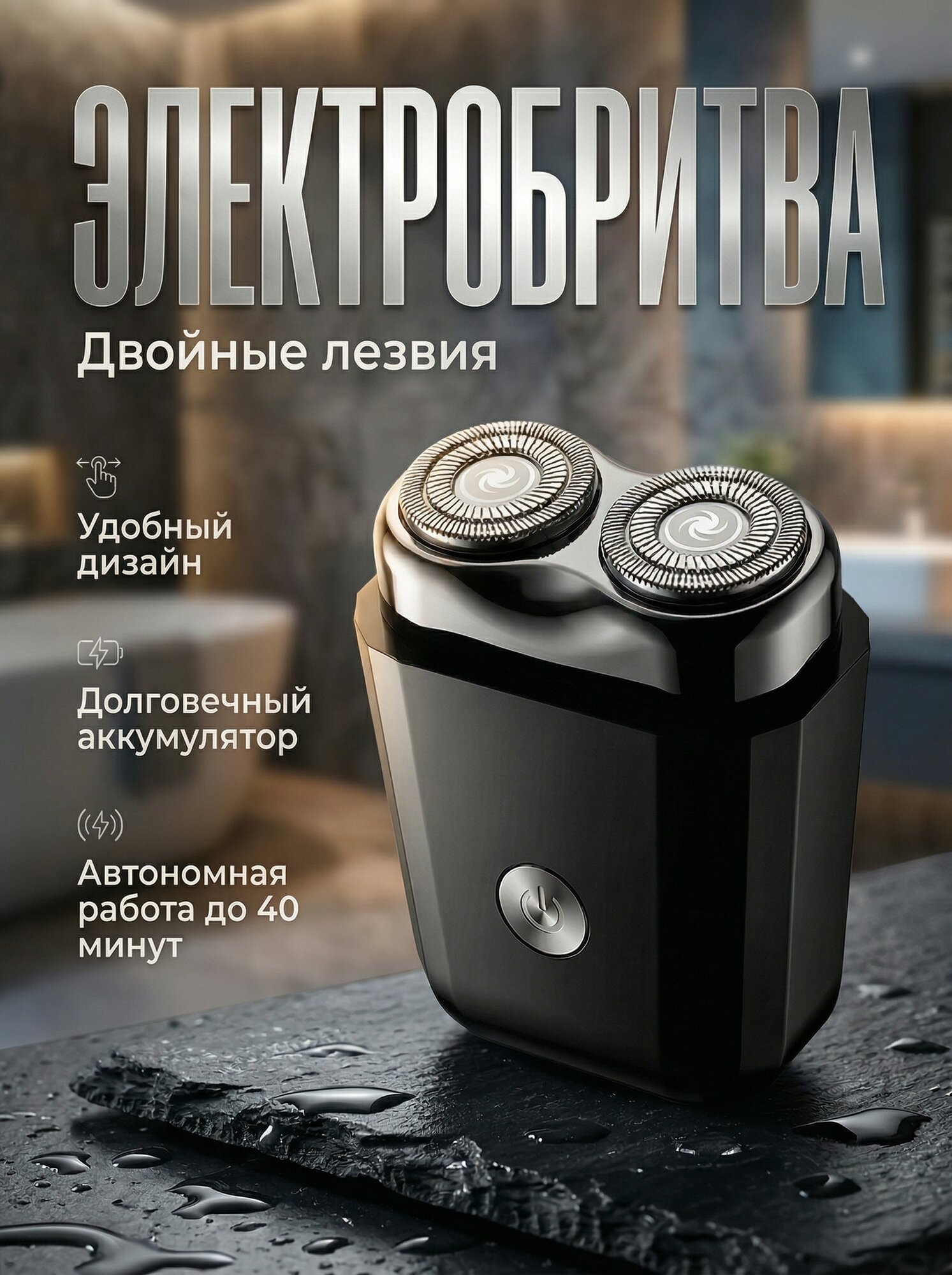 Электробритва КУБ портативная бритва, роторная, 2 бритвенные головки, черный